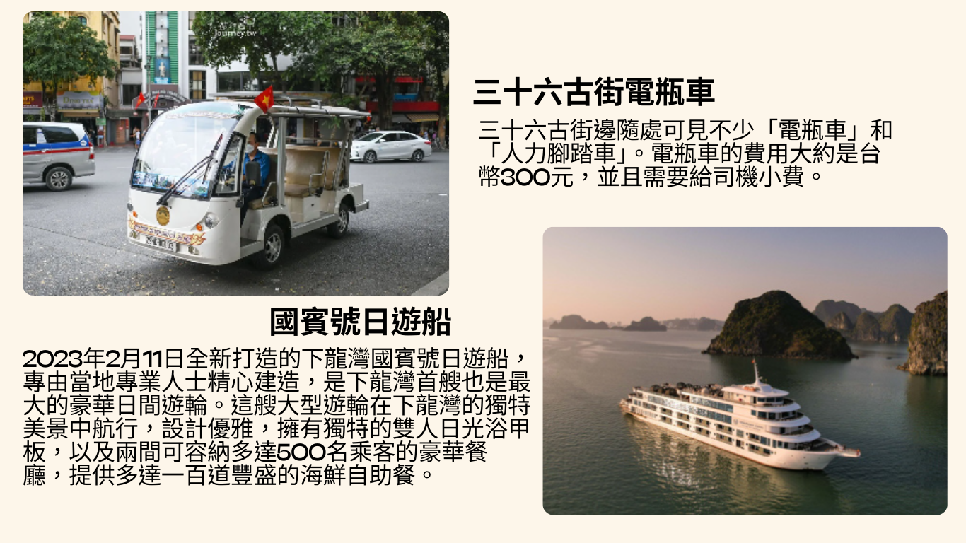 北越 下龍灣 河內 7天3場高爾夫-會議、商務、獎勵旅遊、員工旅遊、特殊包團、客製化旅遊服務~登峰旅行社